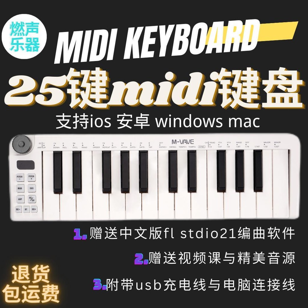 25-key midi Music Arrangement midi Electronic Music Portable Strength ...