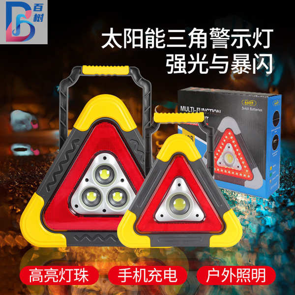 spotlight kereta emergency light lampu emergency Car Tripod Warning ...