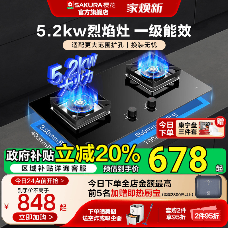 [Subsidi Kerajaan] Dapur Gas Sakura Periuk Gas Isi Rumah Terbina Dalam ...