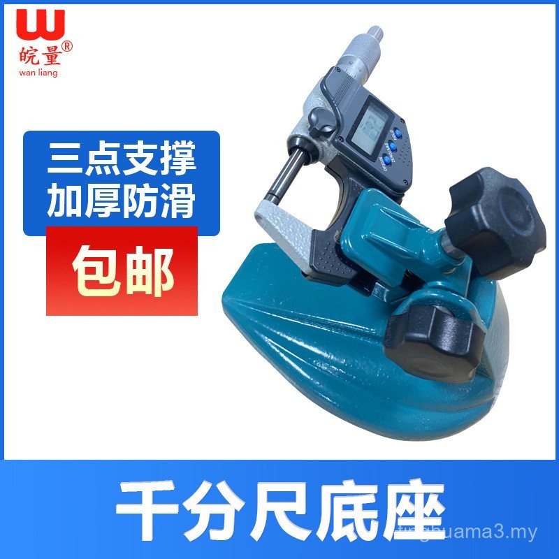 [Hammer Pattern Surface Paint Surface] Measuring Micrometer Seat ...