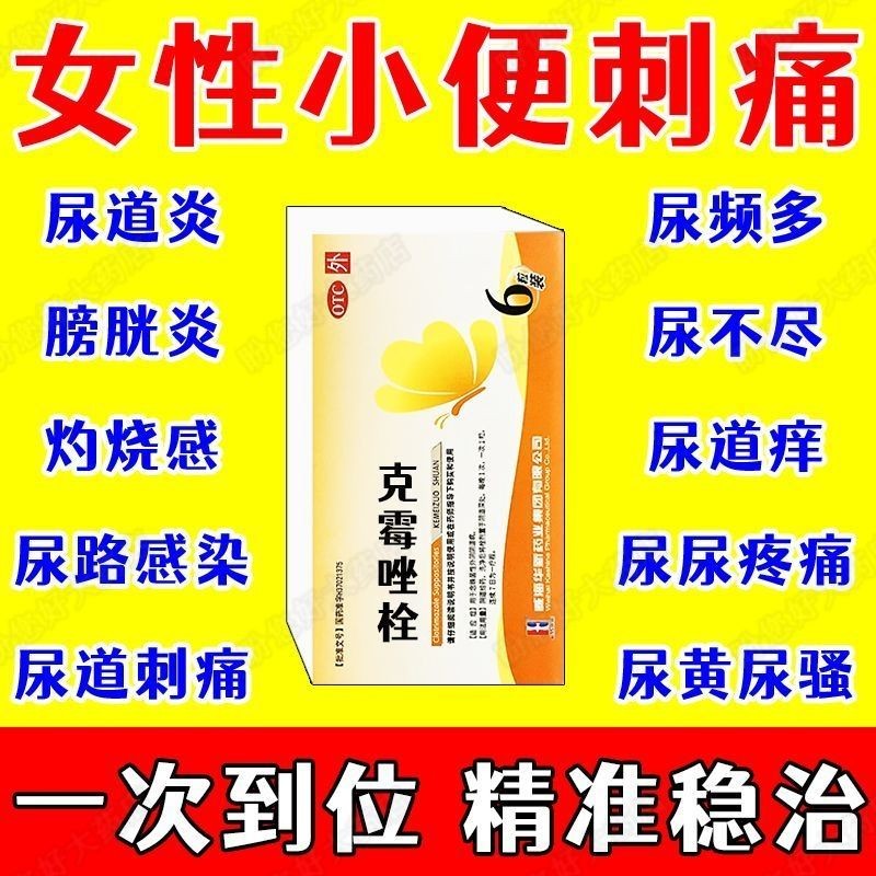 Buy 32 Women with urination and stinging urinary tract infection ...