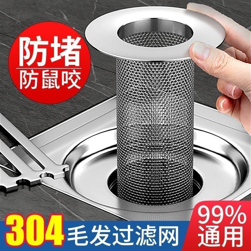 ((Ready Stock) Stainless Steel Filter Mesh Toilet Floor Drain Washbasin ...