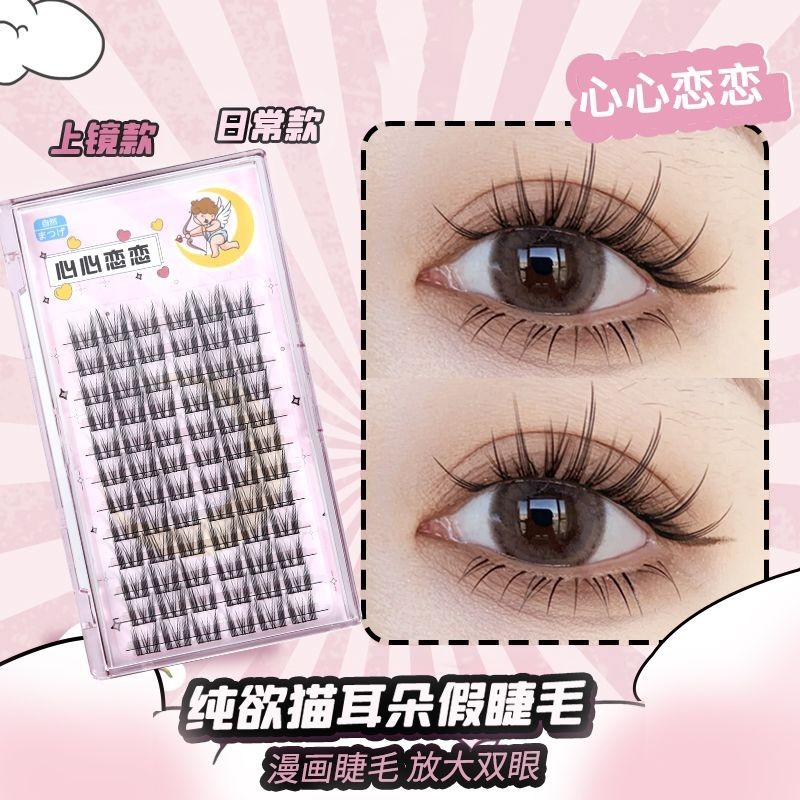 Heart Love Pure Desire Cat Elf Natural Simulation Eyelashes False ...