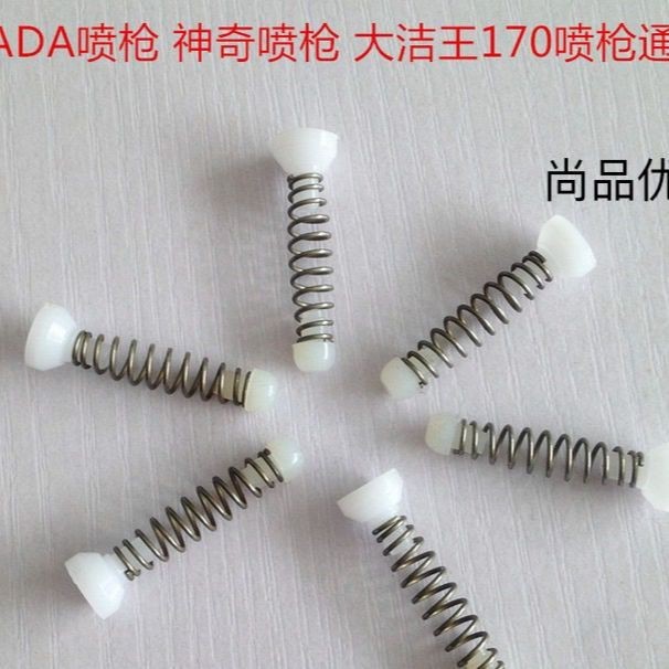 Spray Gun Small Spring Water Piston Spring Dajiewang Ada170 Type Spray Gun Accessories Water