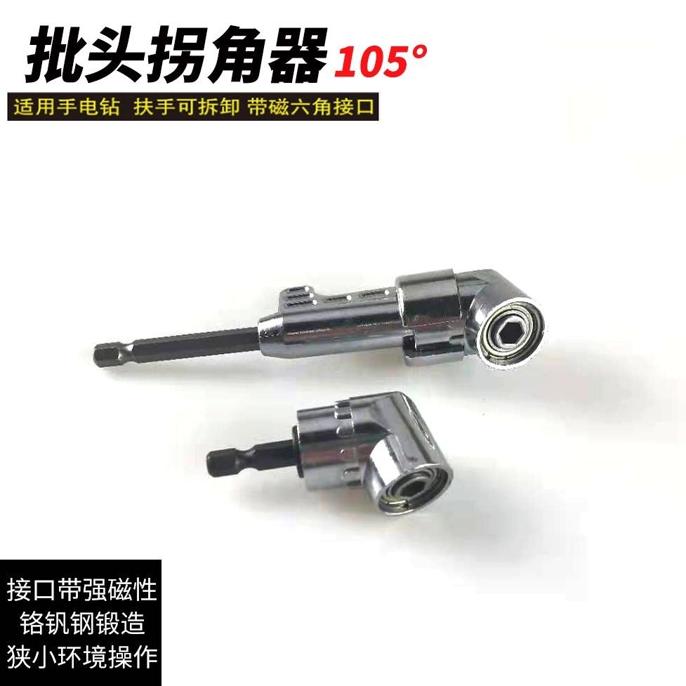 Turning Screw Corner Device Hand Electric Drill Screwdriver Head Corner ...