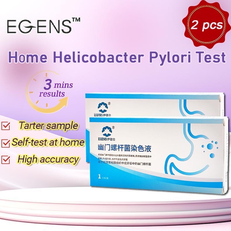 EGENS 2PCS Helicobacter Pylori Test Stain Gastric HP Test Self-test ...