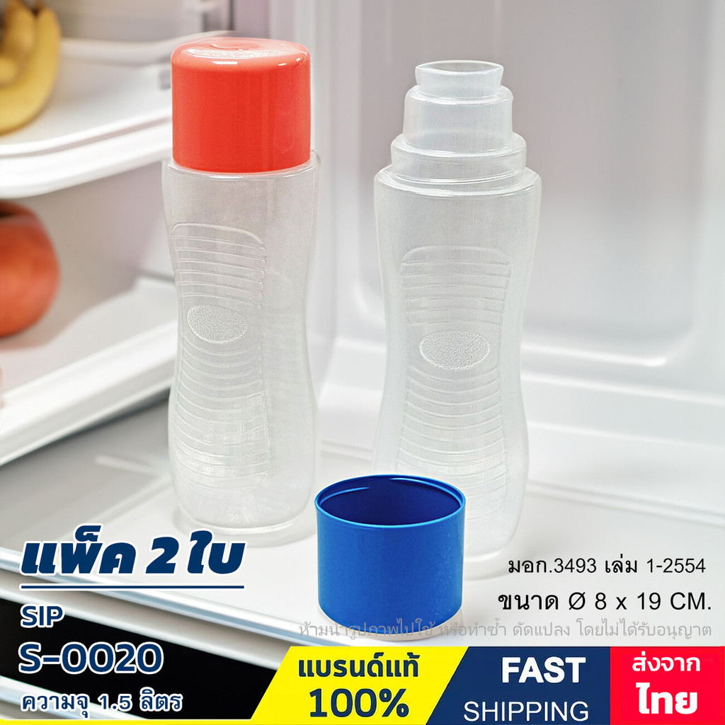 Water Bottle (Twin Pack) Stand Up Screw Cap Capacity 1.5 Liters SIP ...