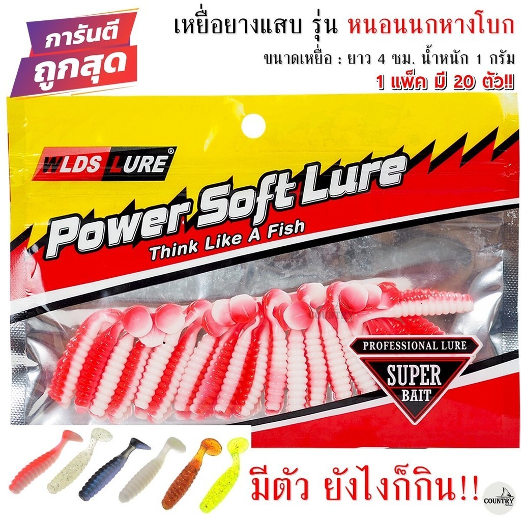 Rubber Bait Tail Bird Worm Waved Length 4 Cm. Weight 1 Gram (1 Pack ...