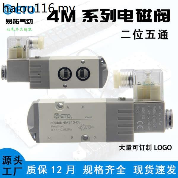 Pneumatic Board Type Veneer Exerciser Solenoid Valve 4M210-08 Reversing ...