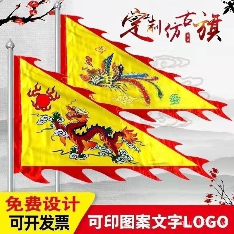 Pennant Dragon Flag Customized Film TV Flag Retro Signboard Flag ...