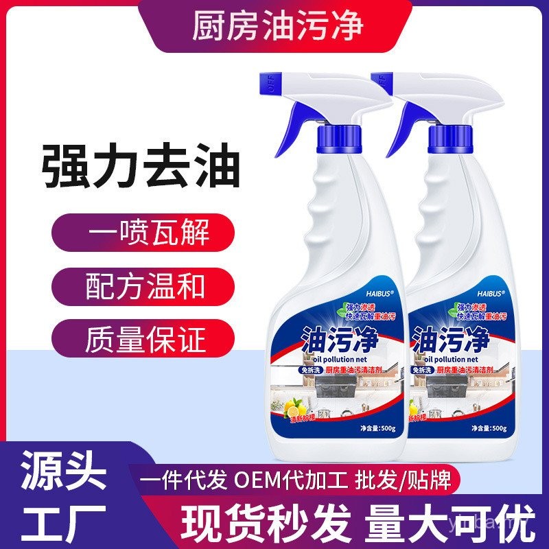 Oil Stain Cleaner Range Hood Cleaner Kitchen Heavy Oil Stain Household ...