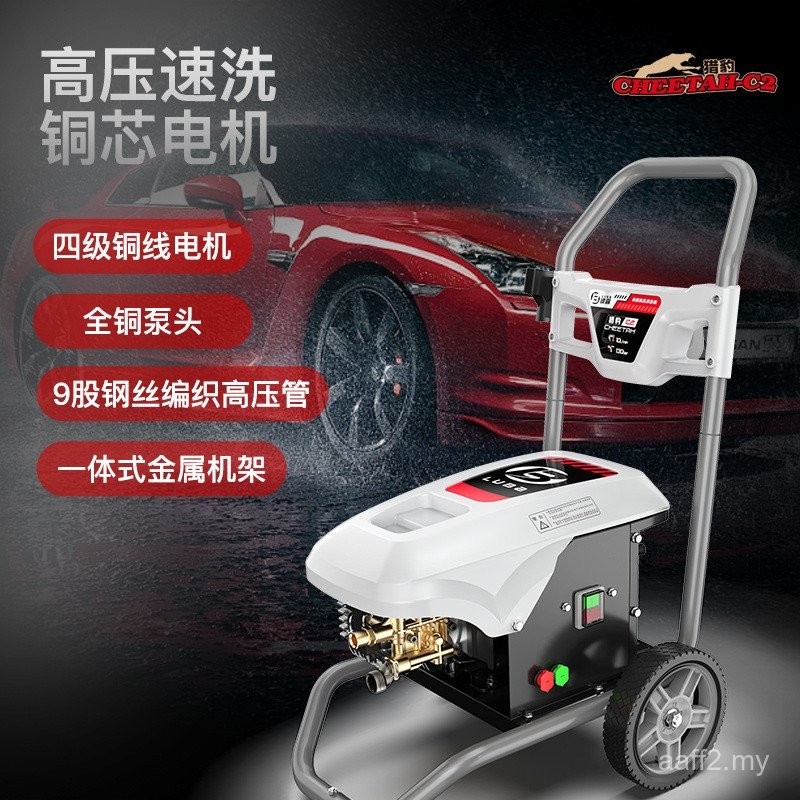 Green Field Car Washing Machine Green Field Cheetah Commercial High ...