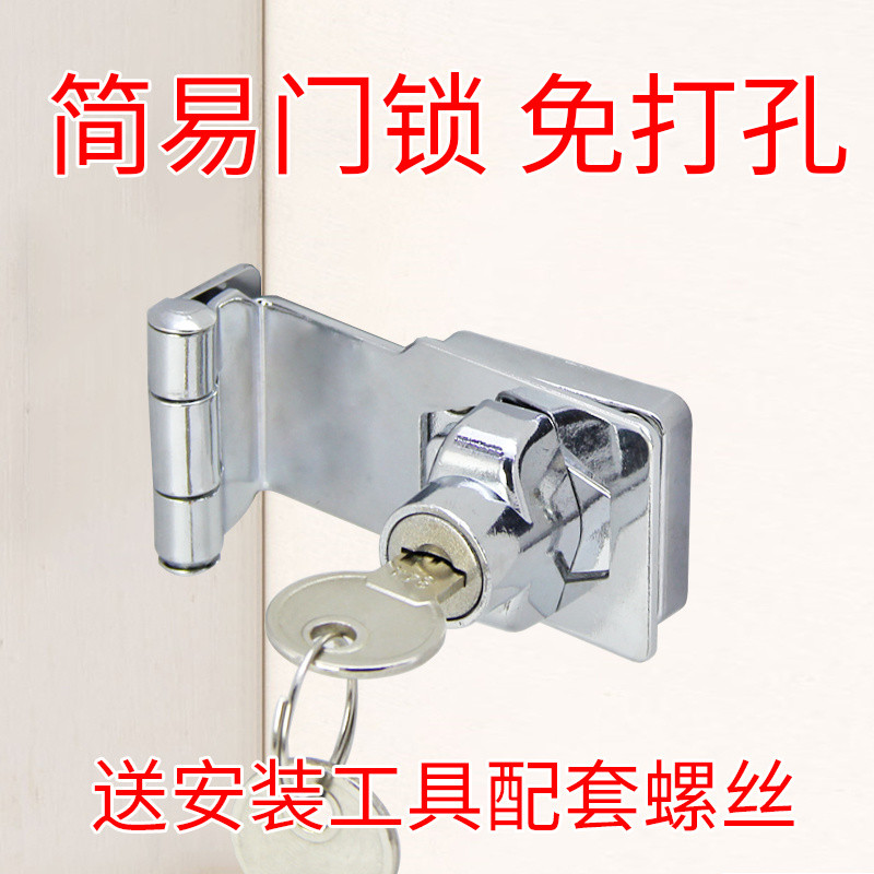 30 Days 1044 Pieces Room Door Lock Perforation-Free Door Lock Buckle ...