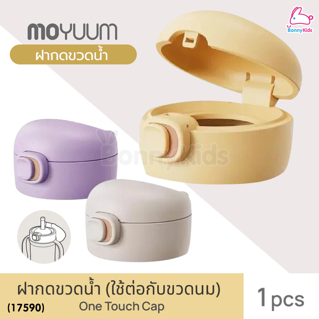 (17590) MOYUUM (Moyum) One Touch Cap Water Bottle Dispenser | Shopee ...