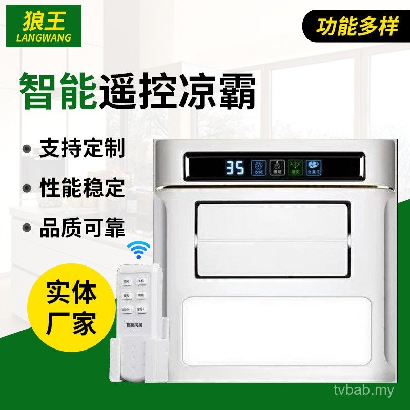 2020 New Smart Integrated Ceiling Aluminum Buckle Plate Cool Master ...