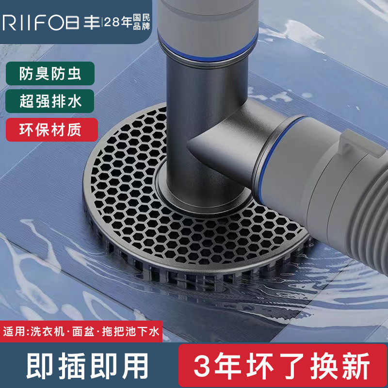 Shopee Official Rifeng Washing Machine Sewer Pipe Three-way Water ...