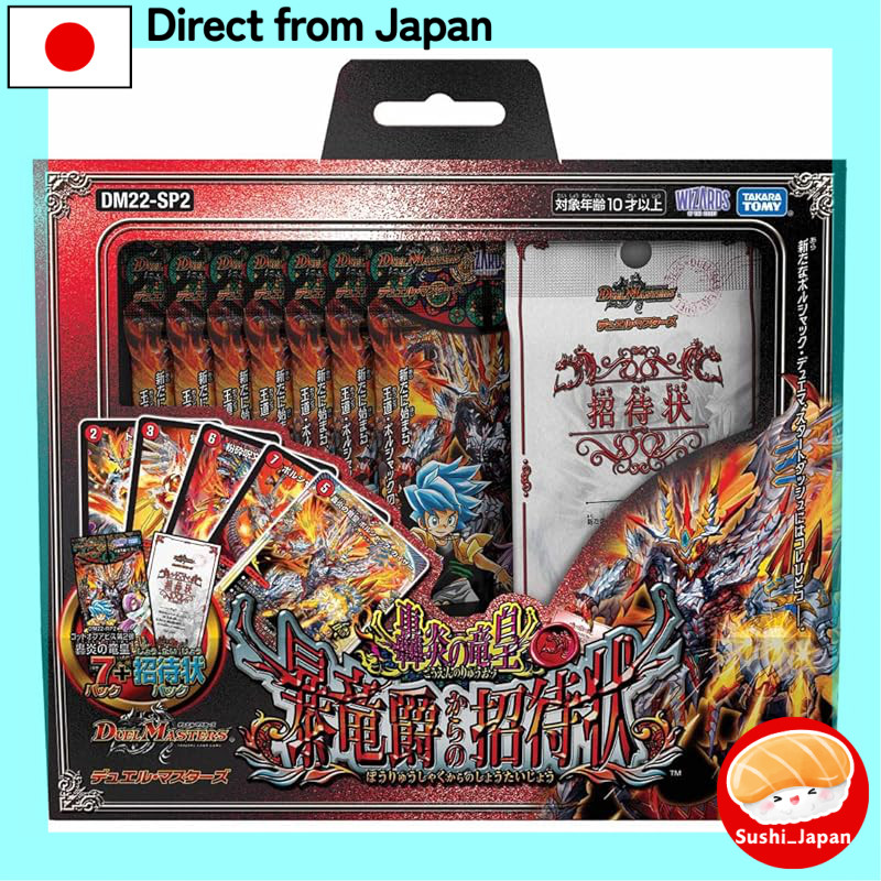 Takara Tomy Duel Masters TCG DM22-SP2 Duel Masters TCG "Dragon King of Roaring Flames ...