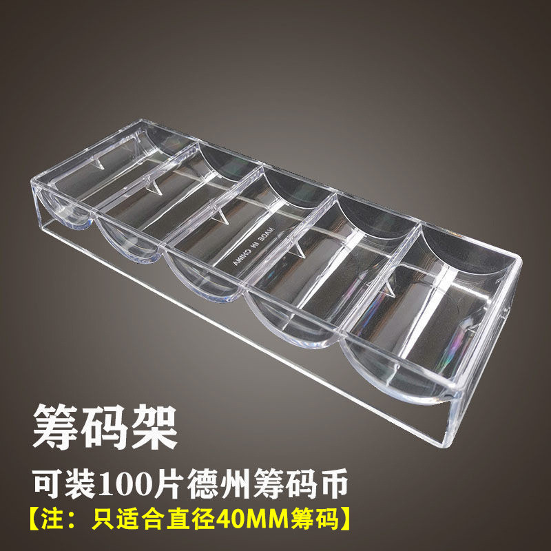 Acrylic Transparent Chip Box Rack Card Storage Box Mahjong Chip Rack ...