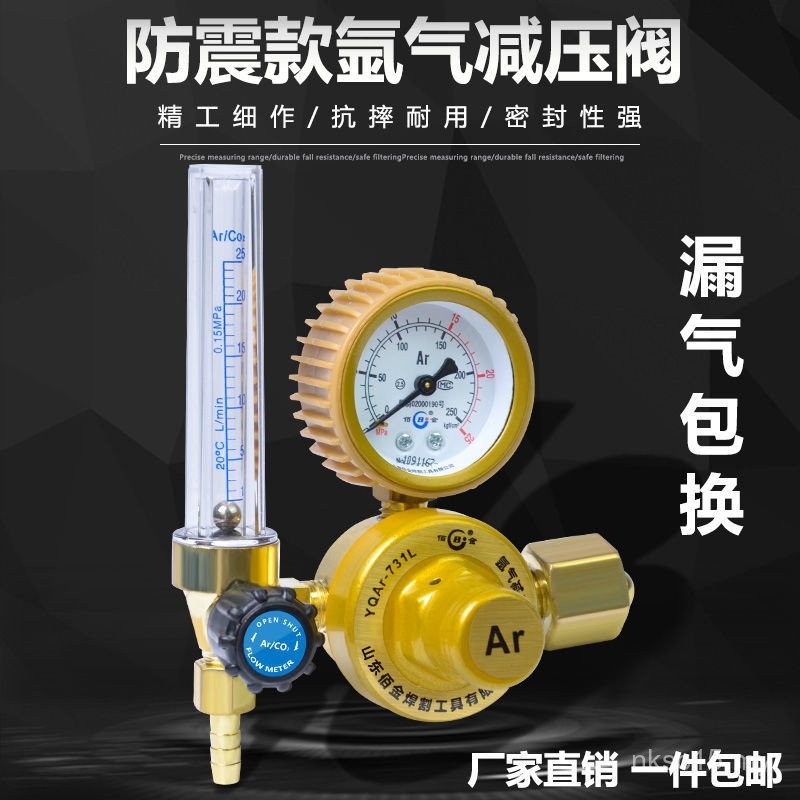 Argon Pressure Reducing Valve Argon Gauge Gas-Saving Gas-Saving ...