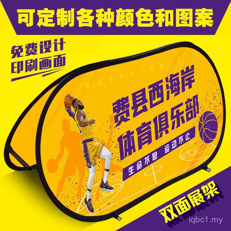 A Screen Display Stand Foldable A-Line Board Billboard Basketball Court ...