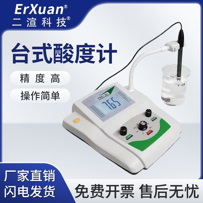 Two Rendering Desktop Digital Acid Display Meter PH Meter PHS-3C ...