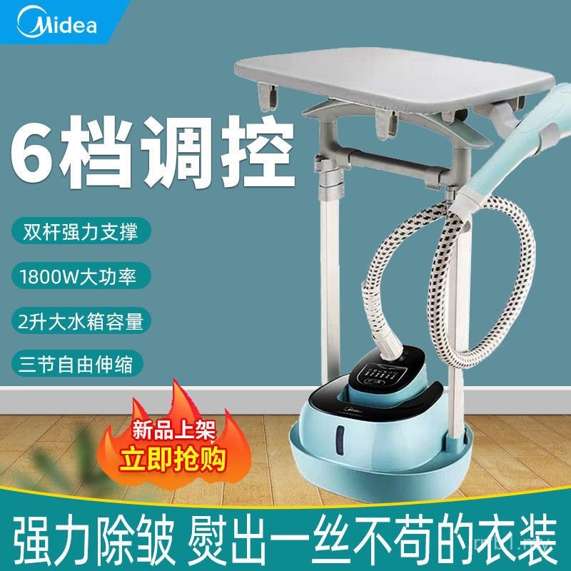 M Midea Garment Steamer Household Iron Garment Steamer Double Rod ...