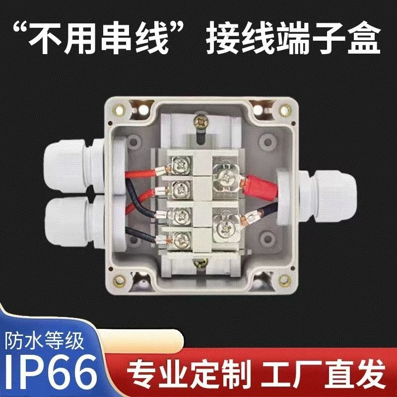 Waterproof Junction Box with Terminal Short Connection Parallel ...