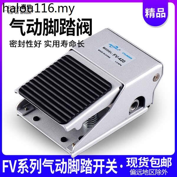 Pneumatic Control Valve Two-position Three-way Foot Valve FV320 Foot ...