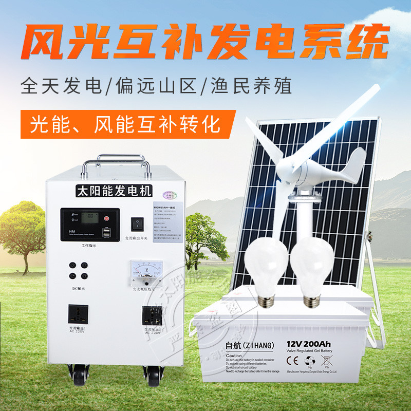 Penjana Turbin Angin Isi Rumah Papan Bateri 220v Set Penuh Sistem Kuasa ...