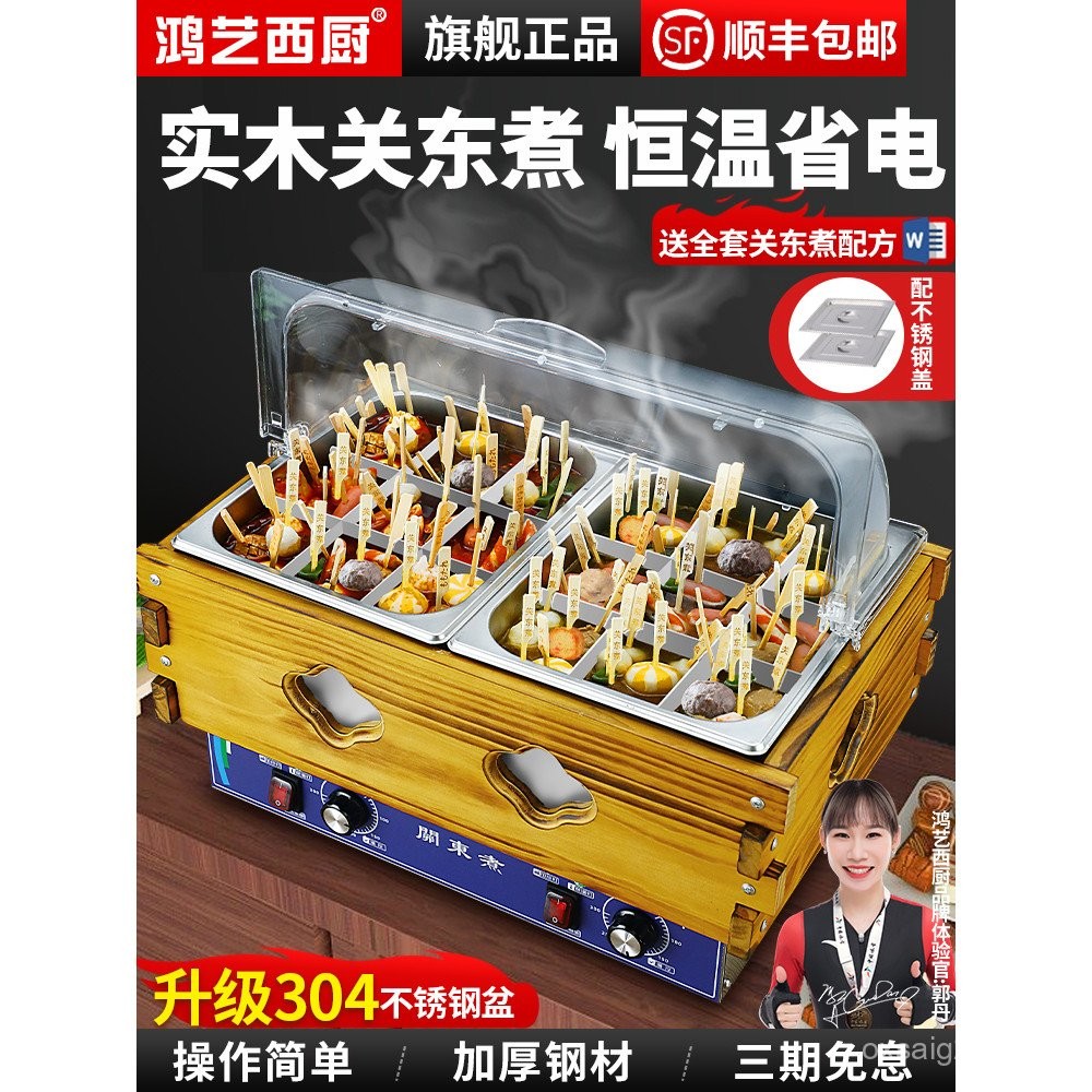 Oden Machine Commercial Spicy Hot Machine Dedicated Oden Pot Stall ...