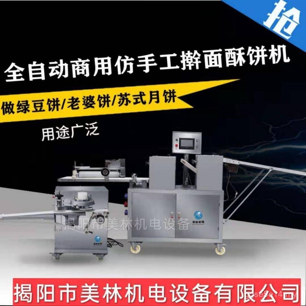 Small Bread Molding Machine Fully Automatic Shortbread Molding Machine ...