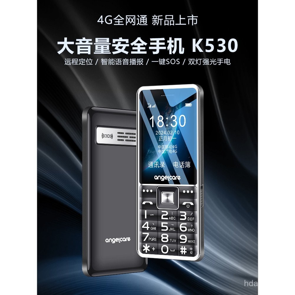 Elderly Mobile Phone Official Flagship Store Genuine One-Click Call ...