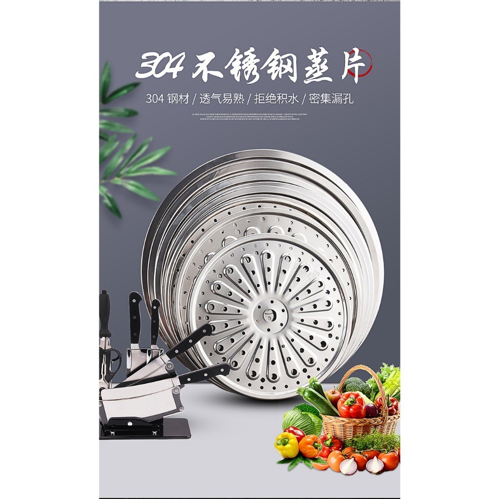 HOME HAVEN Steaming Tray 304 Stainless Steel Water-Proof Large Steaming ...