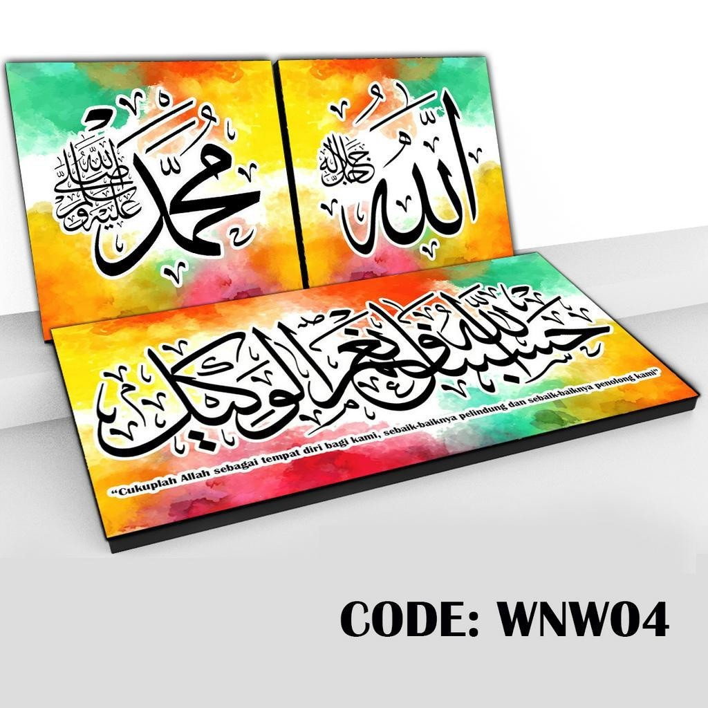 HIASAN DINDING KALIGRAFI KHAT | FRAME | FRAME WALL DECORATION | KHAT ...