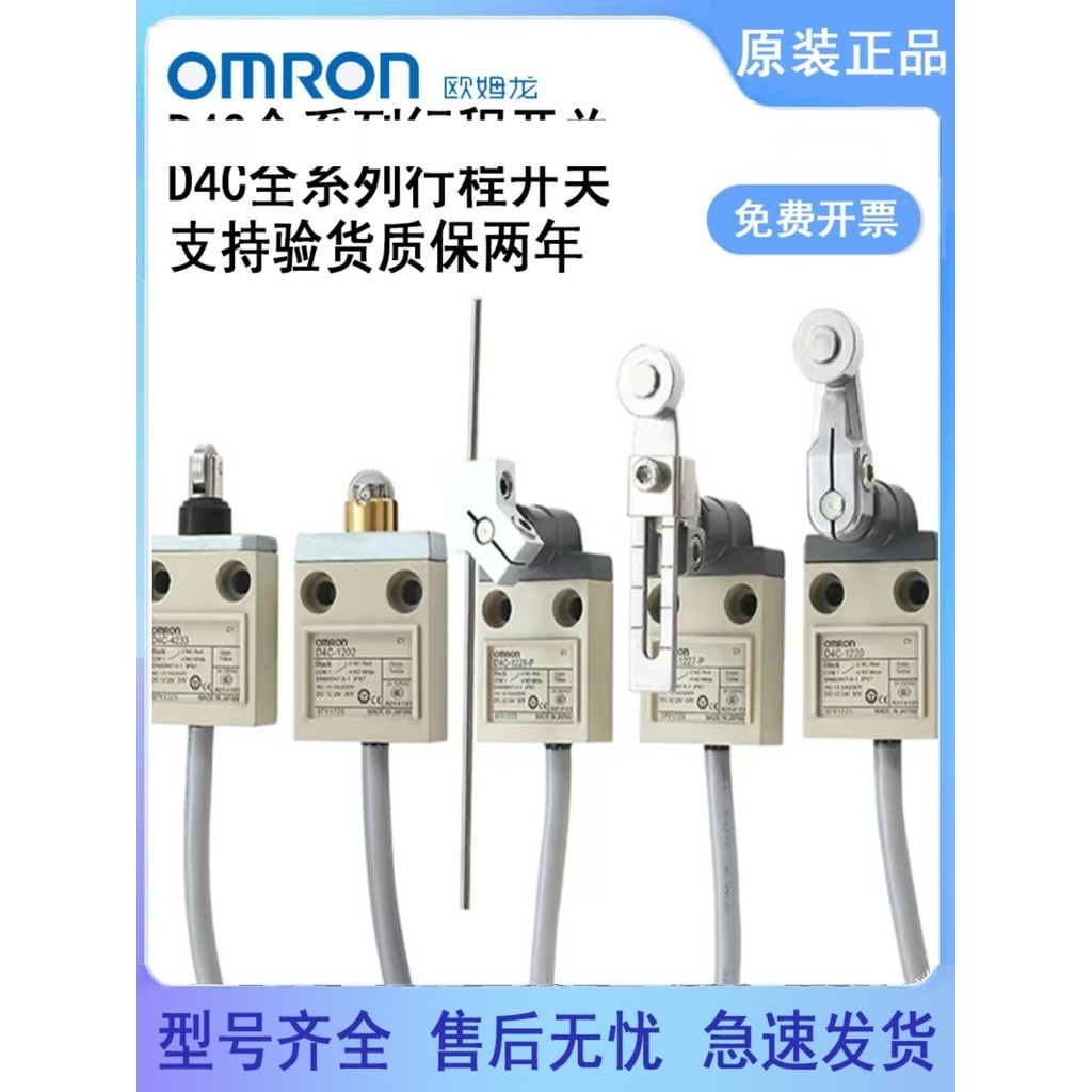 Original Omron Waterproof Stroke Switch D4C-1202 1227-P 1229-P 1220 ...
