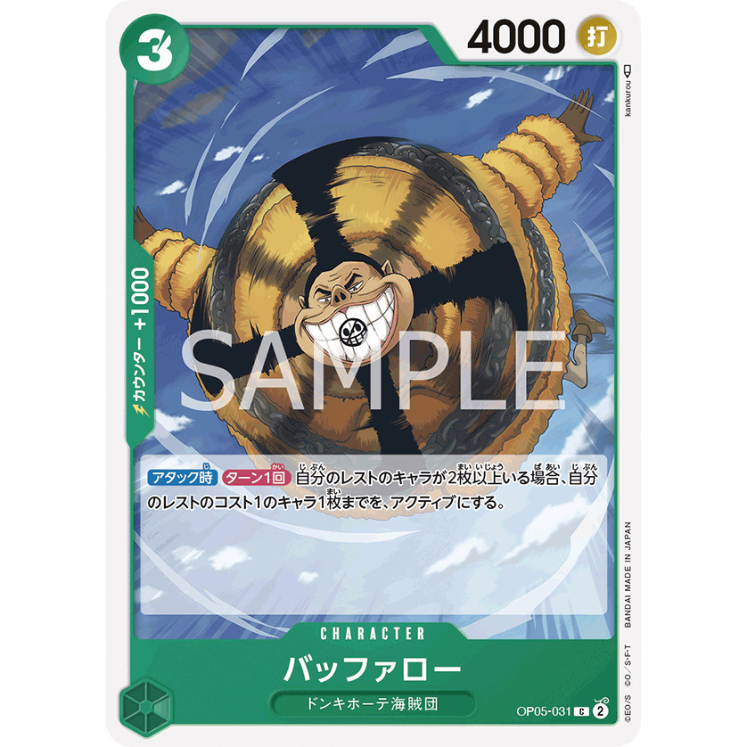 OP05-031 | C | C Buffalo / Booster Awakening of the New Era / Bandai ...