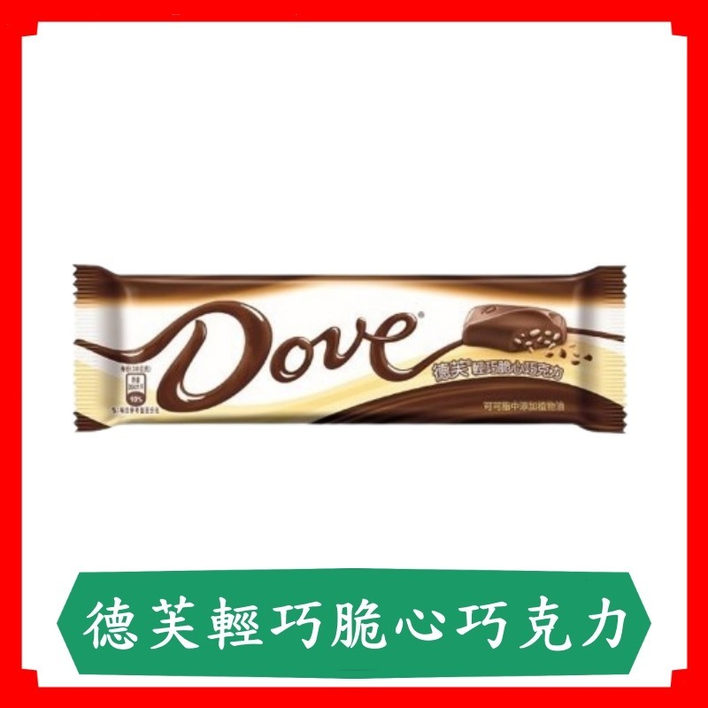 Defu Lightweight Crispy Chocolate 38g/Bar | Shopee Malaysia