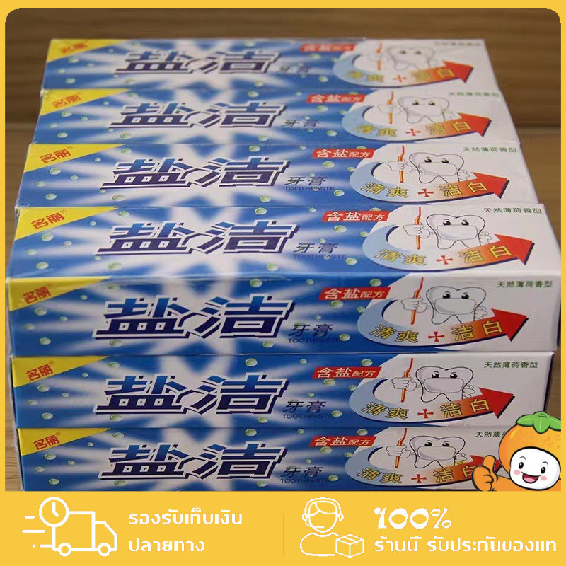 Salt Toothpaste Cleaning White Teeth With Fluoride Prevent Tooth Decay ...