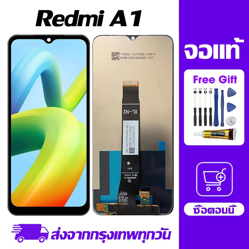 Original Screen Xiaomi Redmi A1 Spare Parts Mobile Phone LCD With Touch ...