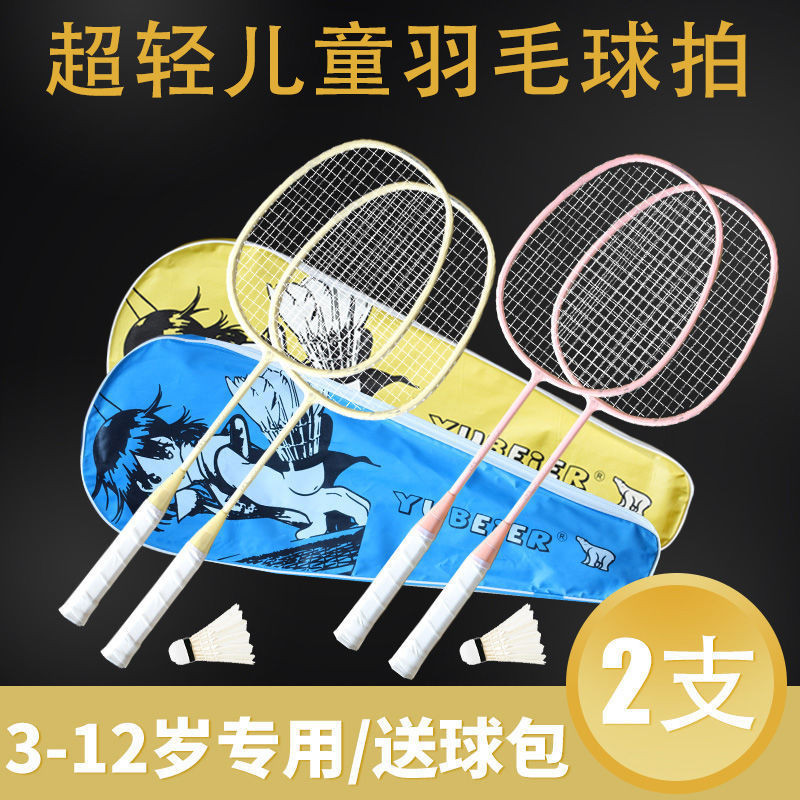 Badminton Racket Full Carbon Children Student Beginner Double Racket ...