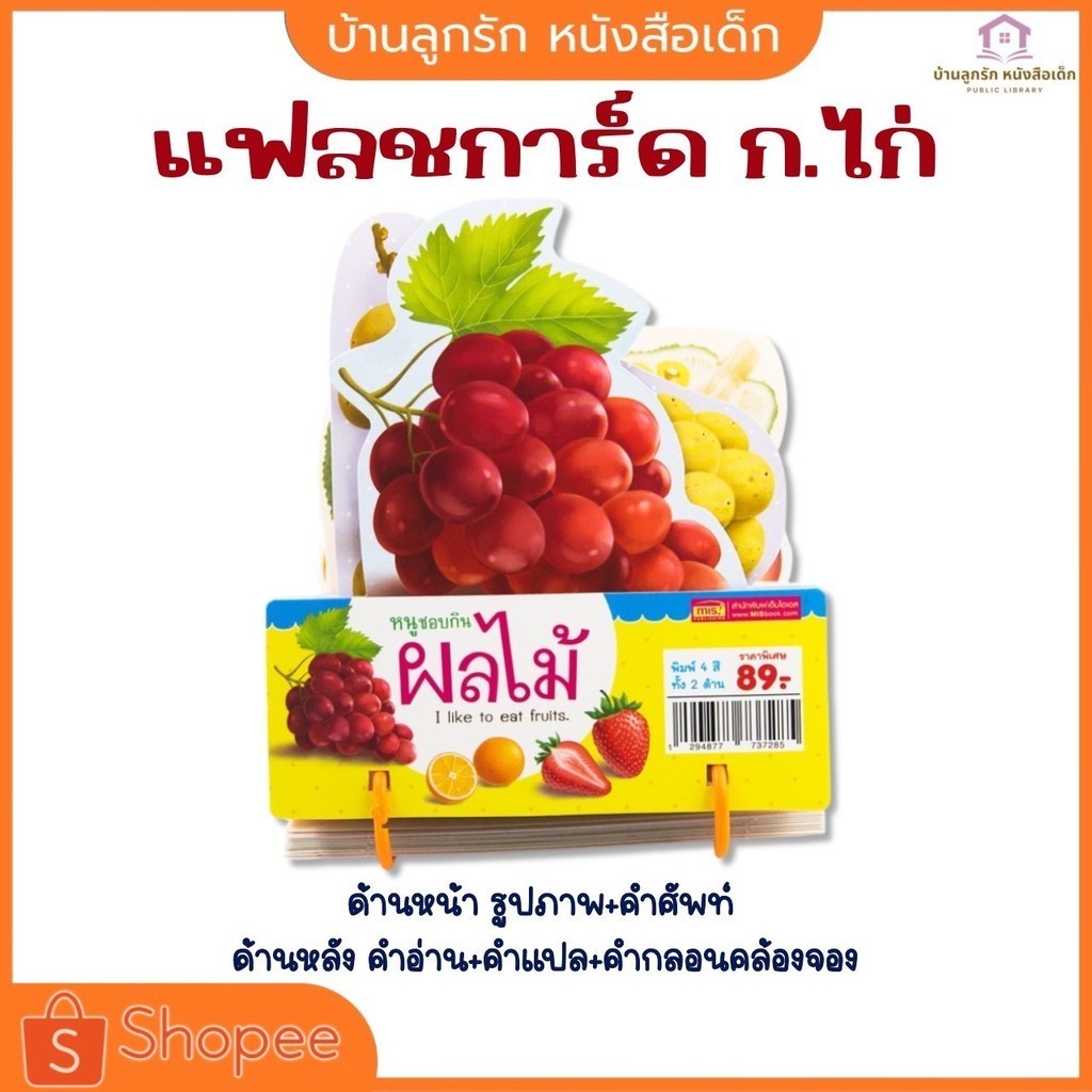 Flash Cards I Like To Eat Fruit Category flashcard Flashcards Picture ...