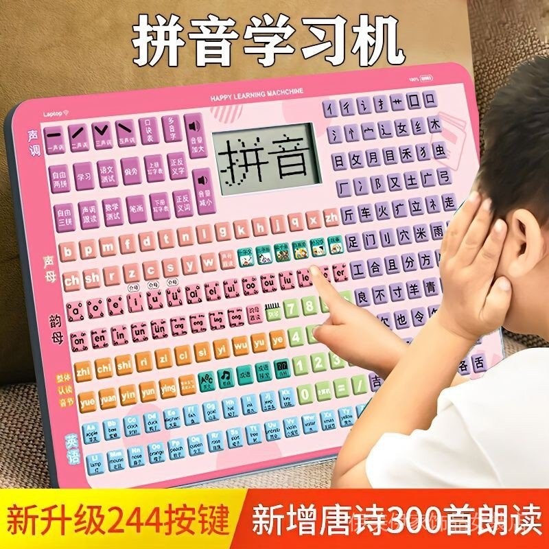 First Grade Chinese Pinyin Spelling Reading Training Handy Tool Pinyin ...