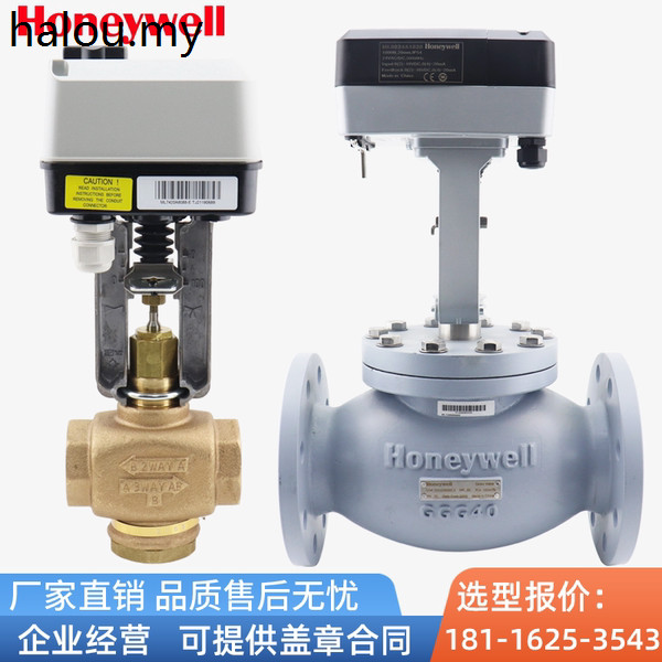 Hot Sale. Honeywell Electric Regulating Valve Scale Integrated Valve ...
