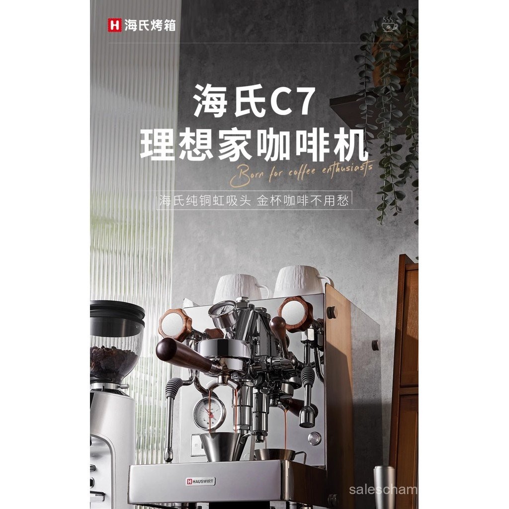 Heines C7 Ideal Home Coffee Machine E61 Siphon Brewing Head Rotating ...