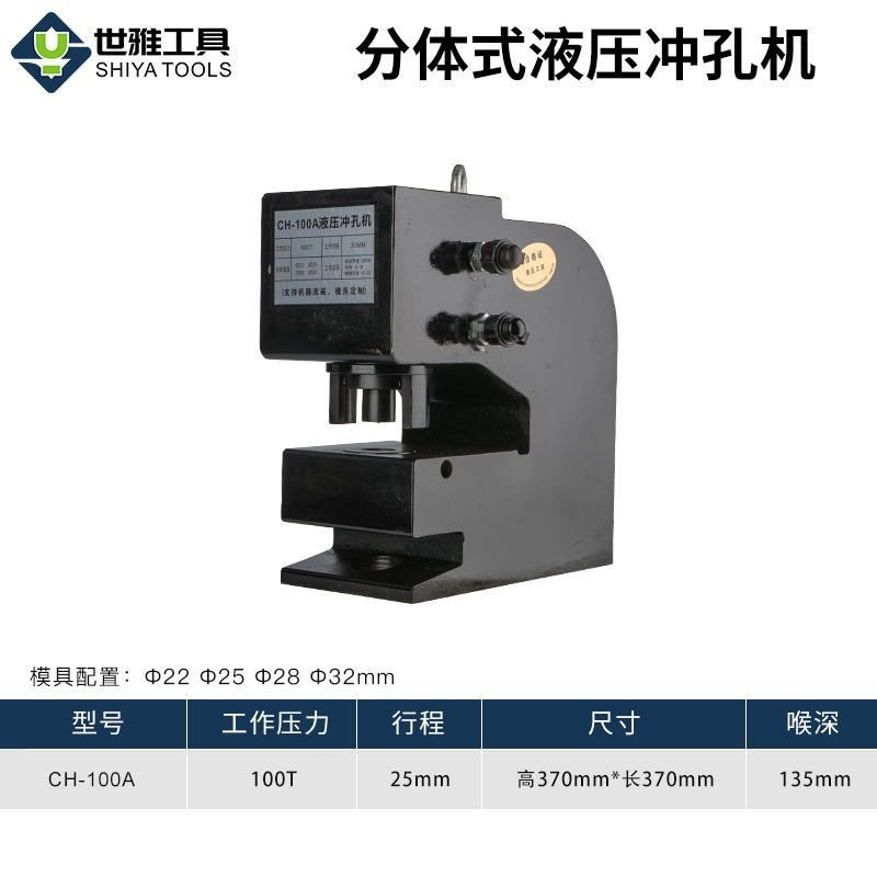 Electric Hydraulic Punching Machine Small Punching Double Loop Groove ...