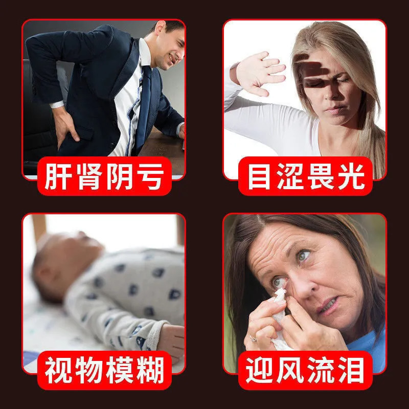 Cure Vision Fuzzy Medicine Dry Eyes Vision Fuzzy Eyes Afraid of Light ...