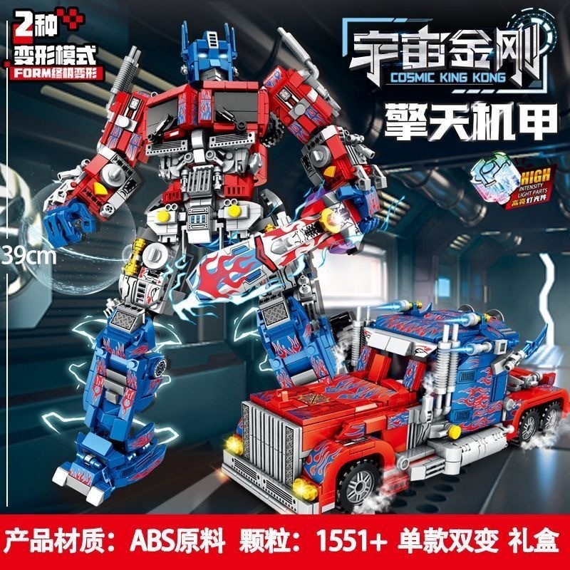 Chinese Building Blocks Transformers Robot Huge Optimus Mecha Boy ...