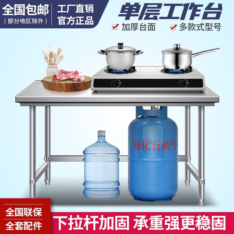 Single-layer Stainless Steel Workbench Kitchen Operating Table One ...