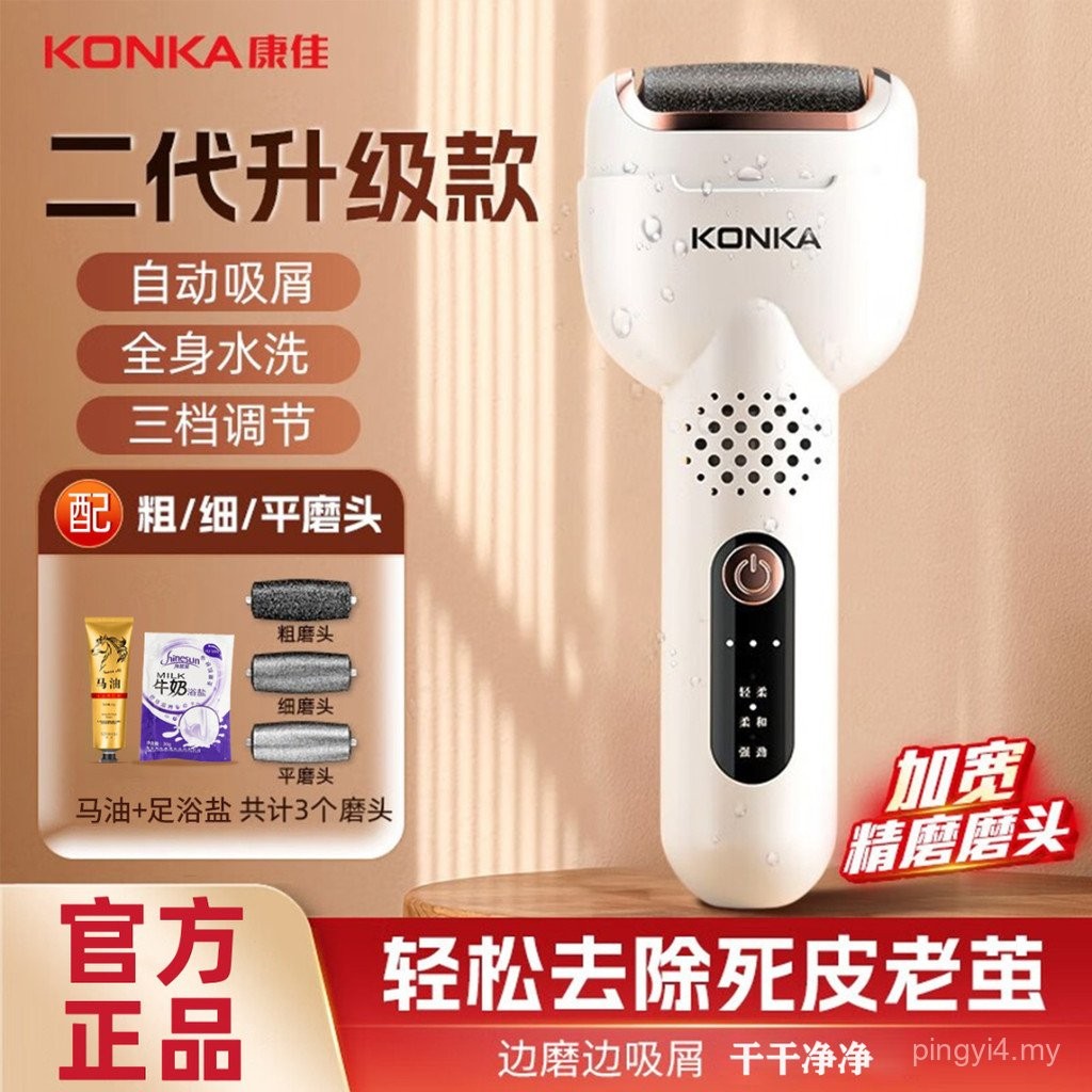 Can Suction Dandruff Electric Foot Grinder Exfoliate Dead Skin Soles ...