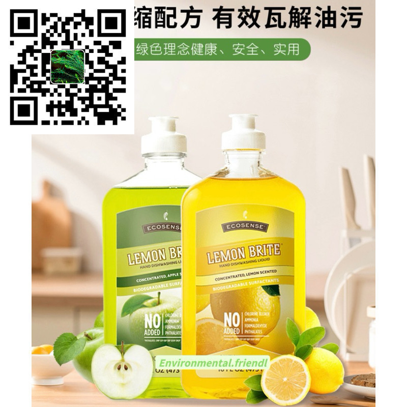 Lemon Brite™ Hand Dishwashing Liquid .Apple Scented Lemon Brite Hand ...